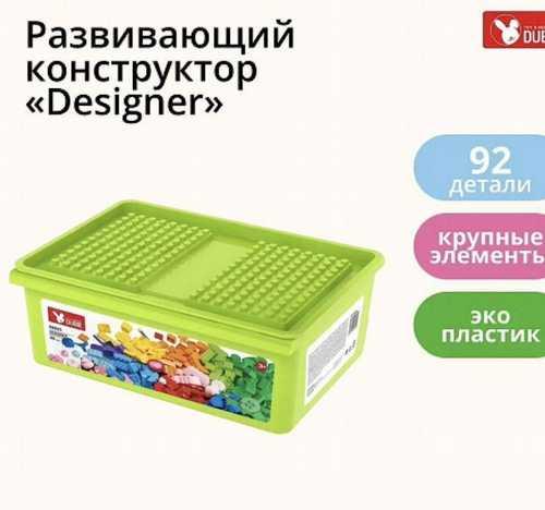 Развивающий конструктор dubie «Designer»