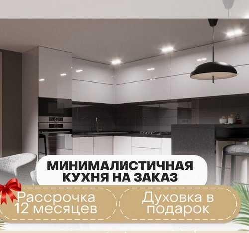 Кухня как в IKEA, духовка в подарок