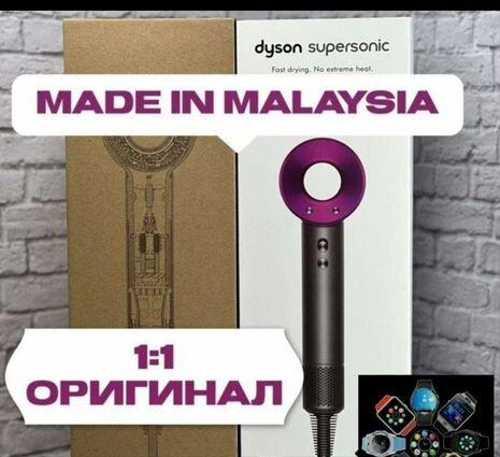 Dyson Фен Малайзия