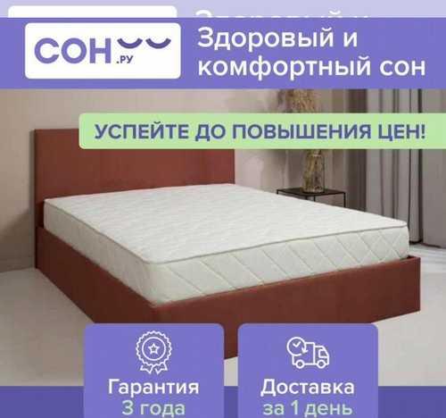 Матрас Sleeptek Roll LatexFoam 2020(140х200)