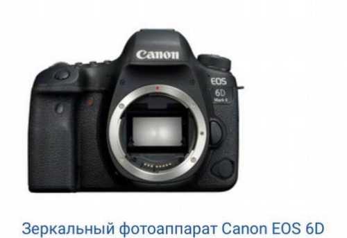 Аренда фотоаппарата Canon 6D mark II