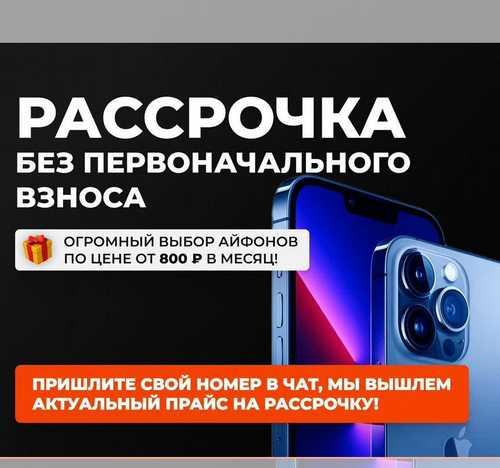 iPhone 13 Pro, 128 ГБ