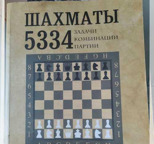 Шахматы Полгар и Пожарский
