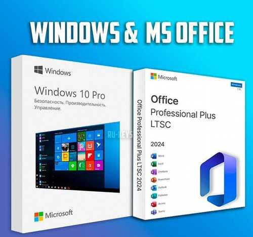 Ключ Windows 10.11 (Pro, home) Office 2024,21