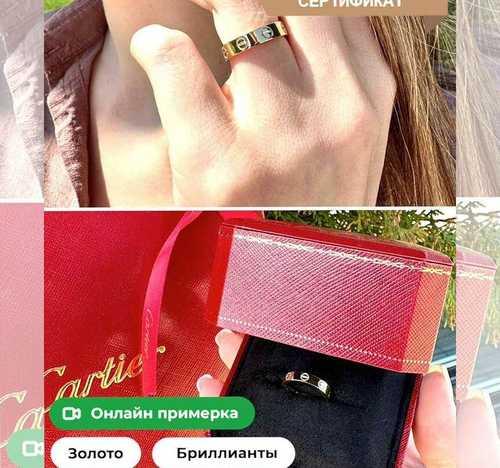 Кольцо Cartier Love, small модель