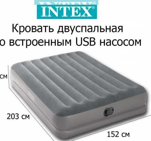 Надувная двуспальная кровать с насосом intex