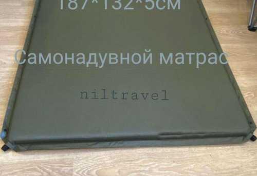 Матрас автоматический самонадувной