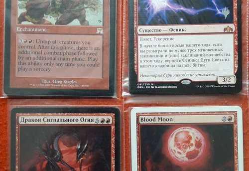 Красные карты Magic the Gathering (MTG)