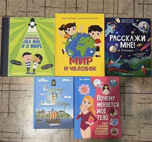 Книги детские развивающие