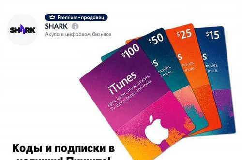 Itunes card