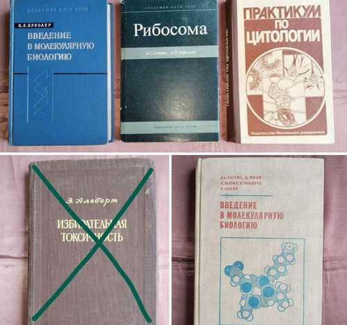 Книги Молекулярная биология,цитология