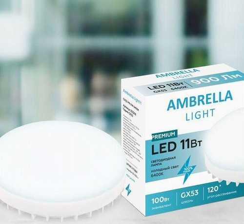 Лампа светодиодная Ambrella light GX53 11W 6400K
