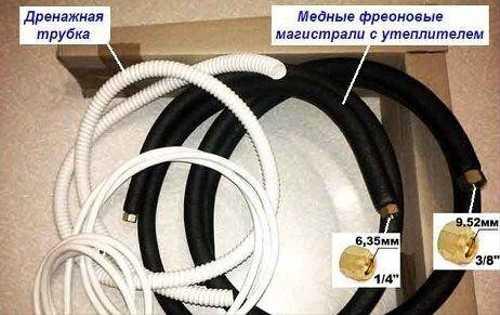 Комплект медной трубку для установки кондиционера | Festima.Ru .