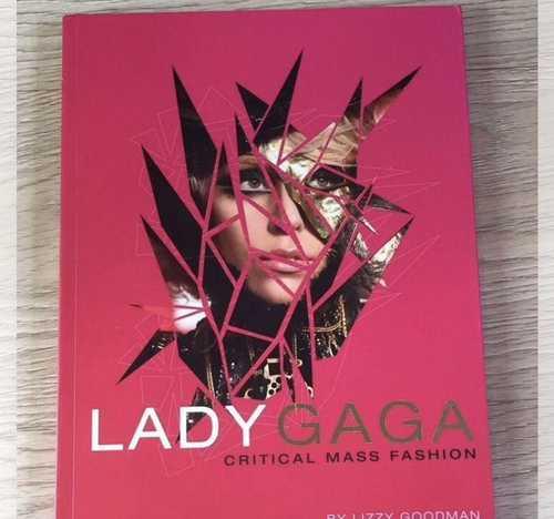 Книга «Lady Gaga. Critical Mass Fashion»