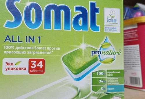 Таблетки для посудомоечной машины Somat 34шт