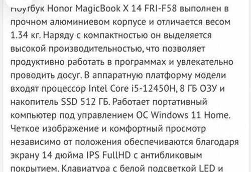 Ноутбук honor magicbook 14