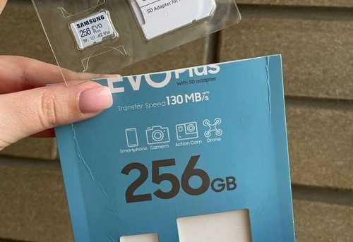 Флешка 256 gb