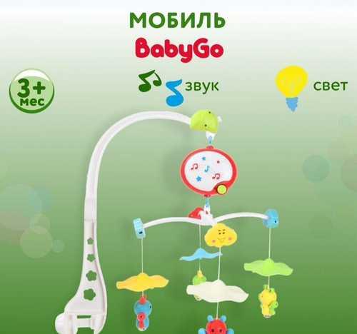 Мобиль на кроватку Baby Go