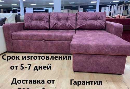 Угловой диван новый Мадрид. Оплата при получении