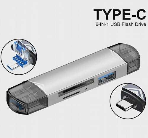 6 в 1 адаптер карт памяти Серебристый
