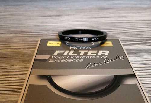 Понижающее кольцо Hoya для объективов 55-49mm