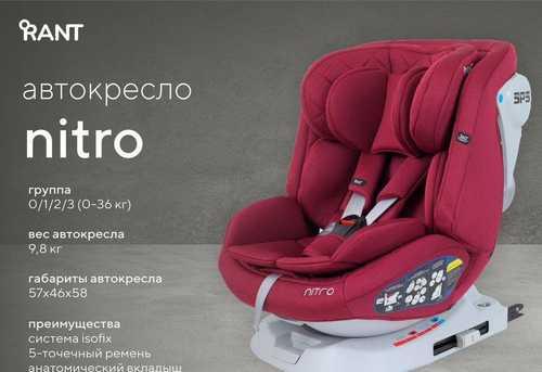 Детское поворотное автокресло от 0 до 36кг