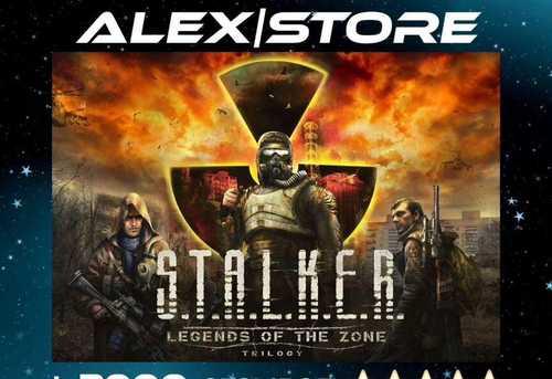 Stalker Legends of the Zone Trilogy Ps4 & Ps5