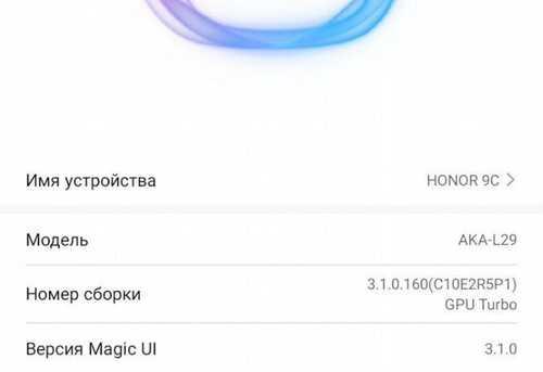 Телефон honor 9C