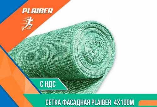 Сетка фасадная Plaiber 4х100 м ндс