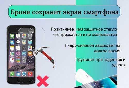 Гидрогелевая пленка на OnePlus