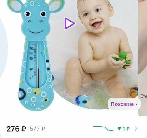 Термометр для воды детский