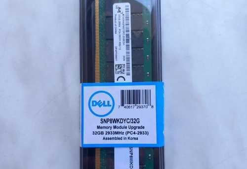 Модуль памяти Dell DDR4 32Gb 2933MHz pc-23400