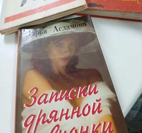 Книги разные