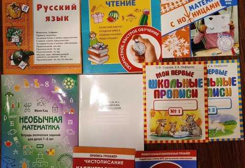 Развивающие пособия