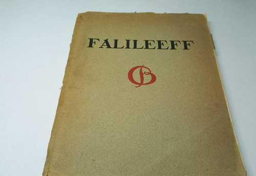 V.Falileeff. Альбом гравюр и рисунков. 1923 г