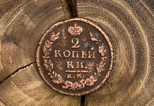 Антикварная монета 2 копейки, 1820 км-ад