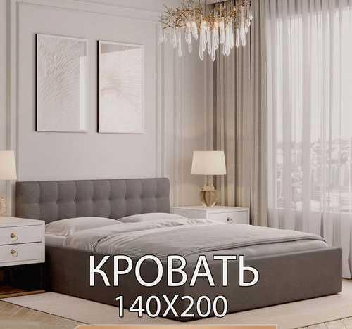 Кровать 140х200 Двухспальная