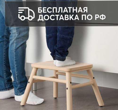 Табурет с лестницей IKEA