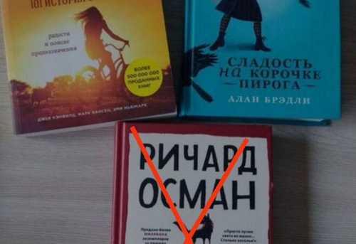 Книга на выбор