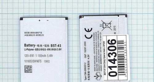 Аккумулятор BST-41 для телефона Sony Ericsson Z1
