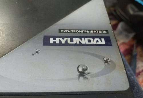 Портативный dvd плеер Hyundai