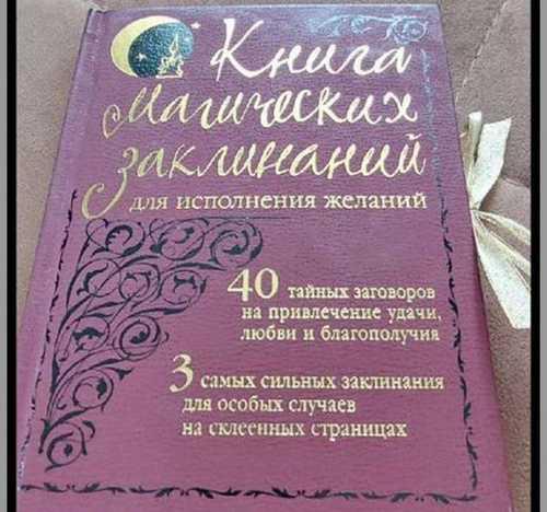 Книга Николя Де Пулфорд