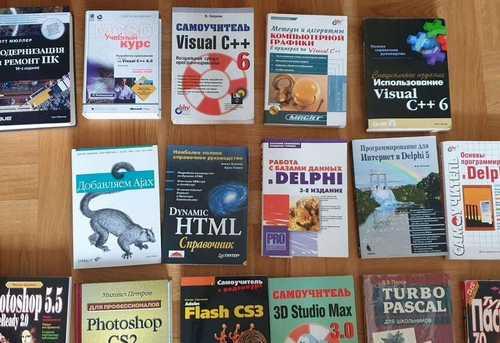 Книги по программированию и photoshop