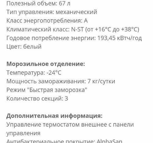 Морозильный шкаф nord