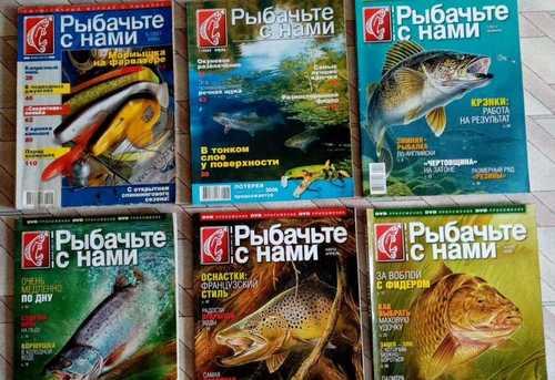 Журналы про рыбалку