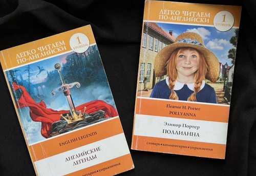 Книги на английском языке