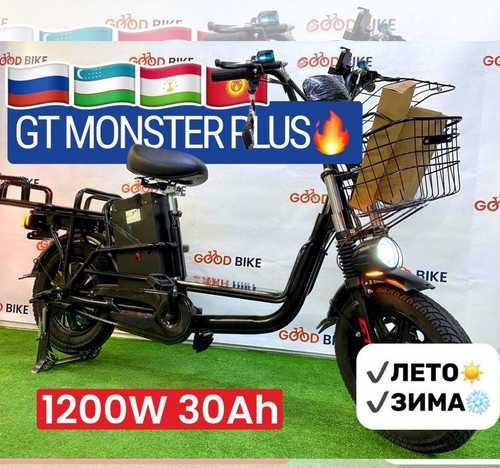 Электровелосипед GT monster 30Ah