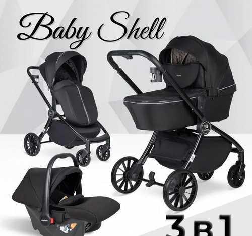 Коляска 3 в 1 Baby Shell BBS-001