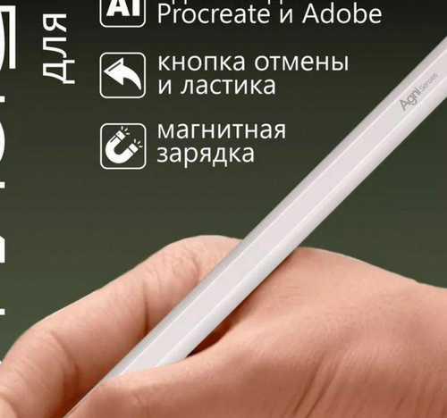 Стилус apple pencil