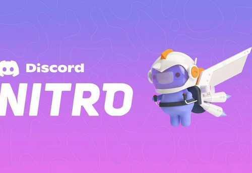 Discord Nitro Full-Basic 1-12 месяцев
